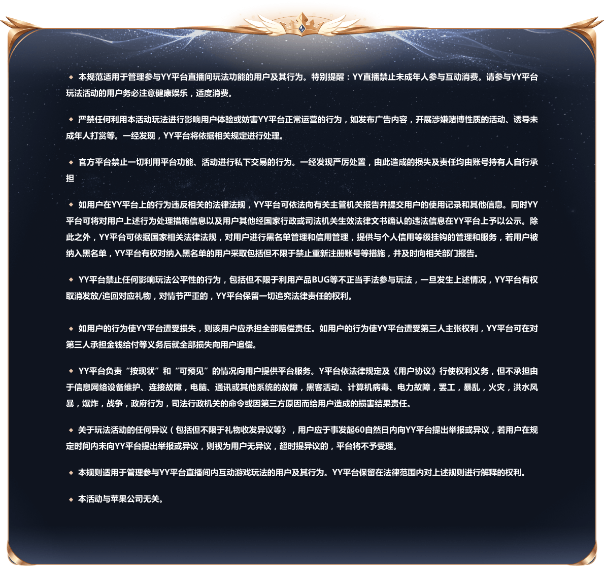 YY 2025年度盛典