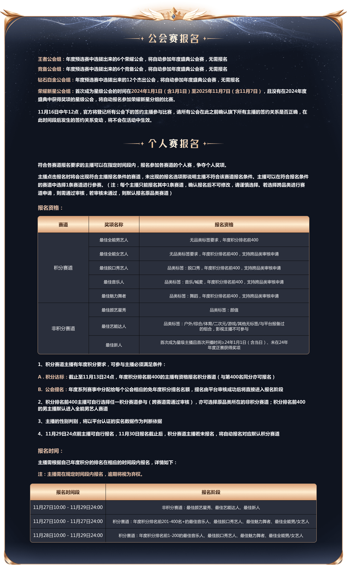 YY 2025年度盛典