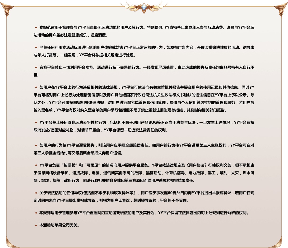 YY 2024年度盛典